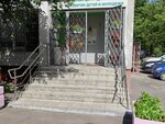 Семейный центр диагностики и развития детей и молодежи (Bolshaya Akademicheskaya Street No:22Б), aile danışmanlığı  Moskova'dan