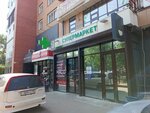 Яркий мир (Deputatskaya street No:84/1), cep telefonu aksesuarları  Irkutsk'tan