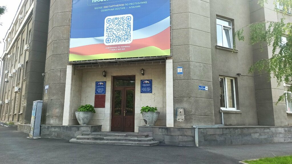 Sivil toplum kuruluşları Комитет Профсоюза Работников Жизнеобеспечения, Республиканский, Vladikavkaz, foto