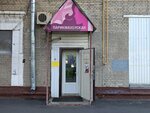 Парикмахерская (Bolshaya Akademicheskaya Street No:2/25), kuaförler  Moskova'dan