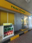 Подсолнух (Timiryazevskaya Street No:38Ас1), mini-market  Moskova'dan