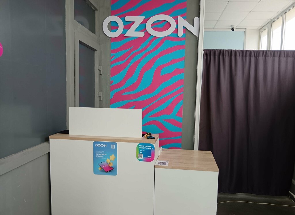 Teslimat noktası Ozon, Chulym, foto