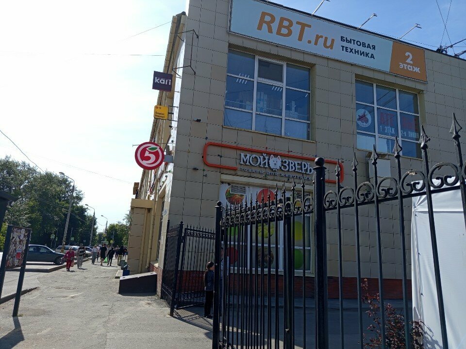 Kozmetik ve parfümeri mağazaları Vprok, Perm, foto