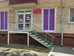 Wildberries (Bolshaya Akademicheskaya Street No:12/18к1), teslimat noktası  Moskova'dan