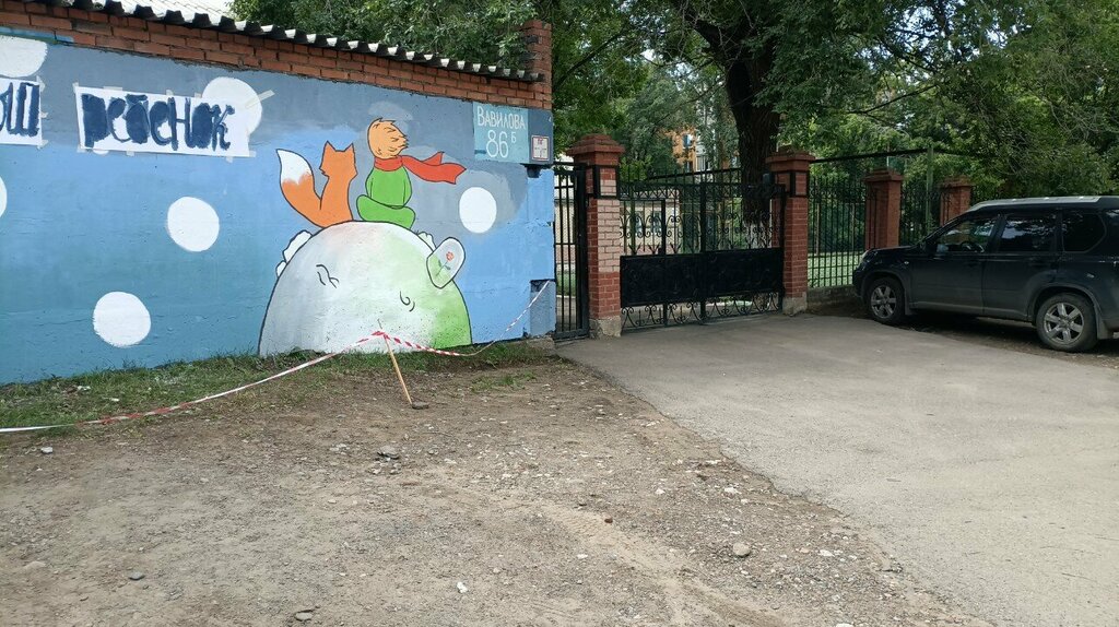 Çocuk gelişim merkezleri Sposobny rebenok, Krasnoyarsk, foto