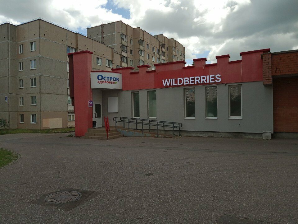 Teslimat noktası Wildberries, Grodno, foto