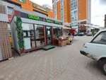Лайм (Sklizkova Street No:102Б), manavlar  Tver'den