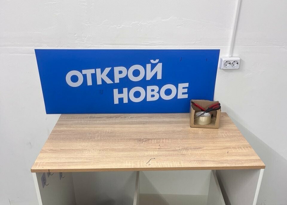 Teslimat noktası Ozon, Sayanogorsk, foto