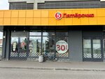 5Post (Sovremennikov Street No:15к3, posyolok Novogorelovo), parsel otomatı  Saint‑Petersburg ve Leningradskaya oblastından