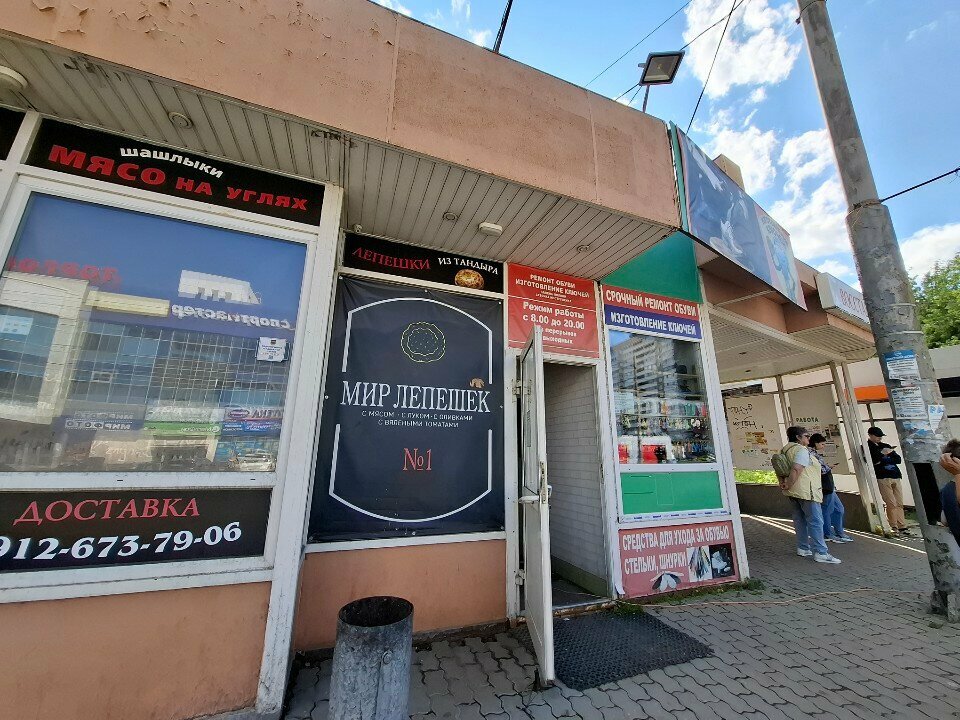 Ayakkabı tamiri Srochny Remont, Yekaterinburg, foto