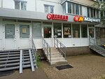 Лейсан (Adoratskogo Street No:10), kuaförler  Kazan'dan
