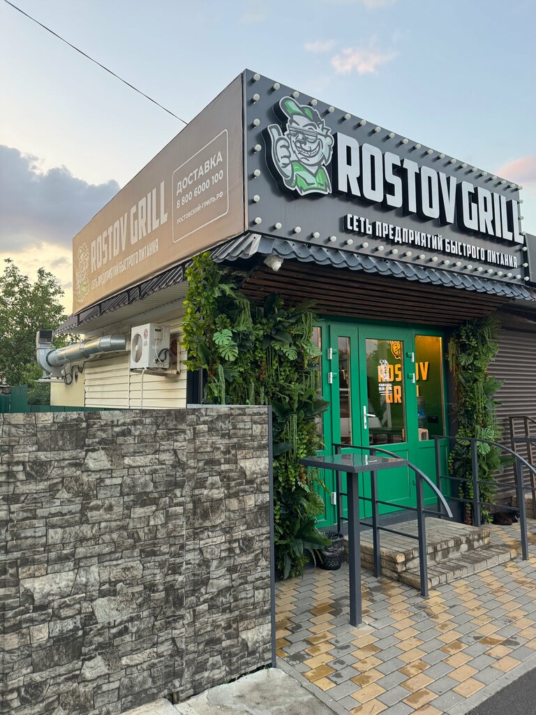 Fast food Rostov Grill, Krasnodarski krayı, foto