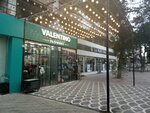 Valentino Flowers (Azadliq Avenue No:245C), çiçekçiler  Bakü'den