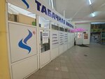Табачная Империя (Moskovskiy Avenue No:141), tütün, sigara mağazaları  Yaroslavl'dan