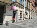 Для тебя (Chaykovskogo Street No:50), giyim mağazası  Saint‑Petersburg'dan