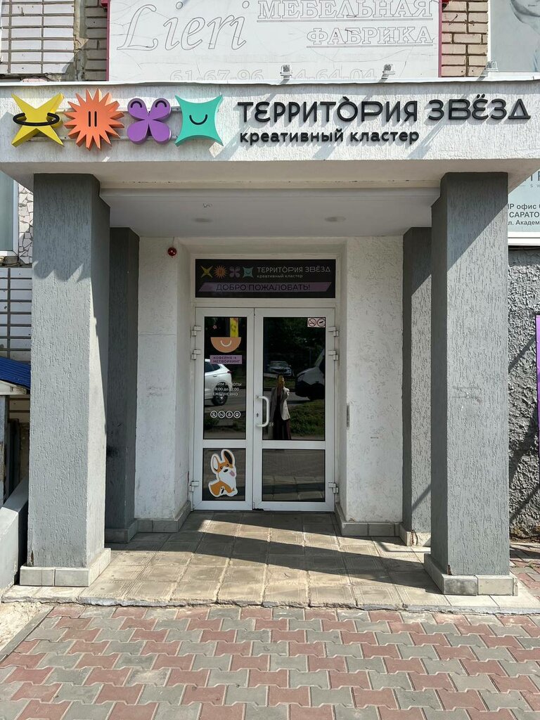 Kurs Fenomen. Saratov, Saratov, foto