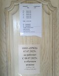 Единый расчетный-кассовый центр (ulitsa Kalinina No:41), fatura ödeme noktası  Krasniy Holm'dan