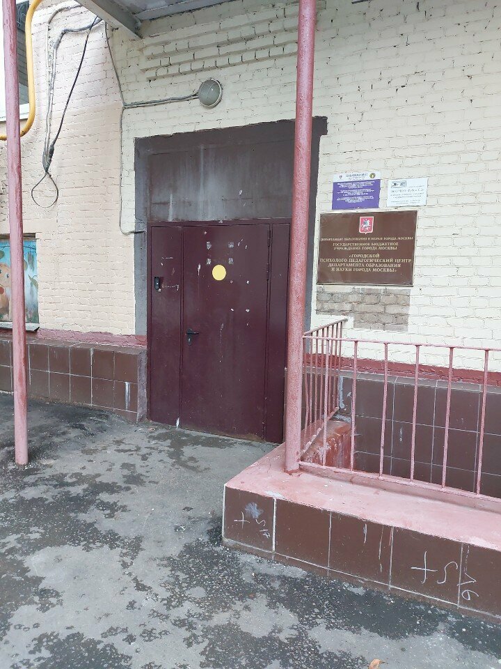 Psikologlar Феникс центр психолого-медико-социального Сопровождения ГУ, Moskova, foto
