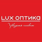 Lux (ulitsa Vorovskogo No:69), optik  Armavir'den