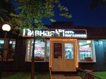 Пивная № 1 (Isaeva Street No:1В), bira dükkanı  Koroliov'dan