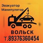 Автоэвакуация (Krasnoarmeyskaya ulitsa No:5А), çekici hizmeti  Volsk'tan