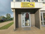 Кит (Torfyanaya ulitsa No:13, Kominternovskiy microdistrict), kırtasiyeler  Kirov'dan