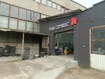 Рим-сервис (Turukhanskaya Street No:1к1), otomobil servisi  Kaliningrad'dan