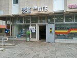 Почта России (Vakhitova Avenue No:20), parsel otomatı  Naberejniye Çelny'den (Yar Çallı'dan)