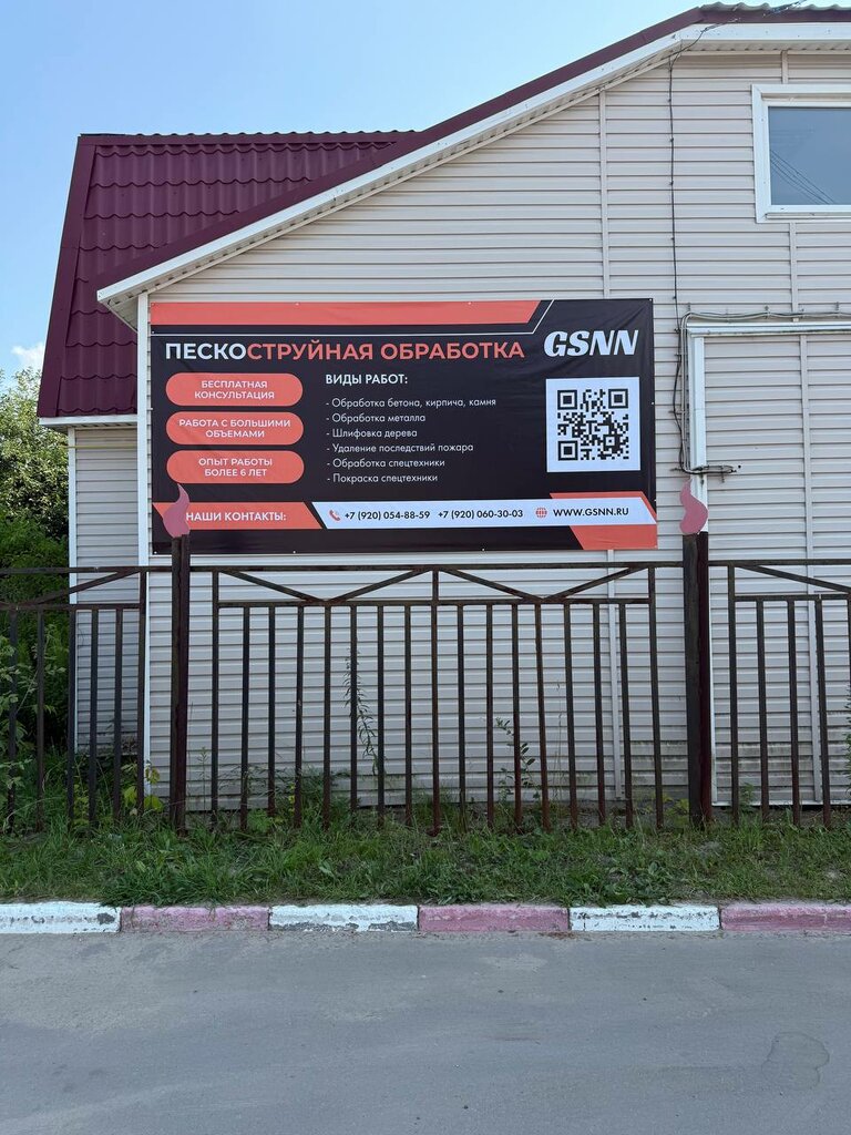 Endüstriyel temizlik Gsnn, Kstovo, foto