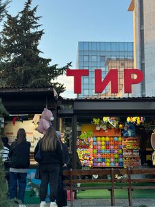 Art-тир (Morskoy Boulevard No:2), lunapark  Tuapse'den