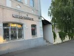Подыми Настроение (Lenina Avenue No:142), nargile kafeler  Podolsk'tan