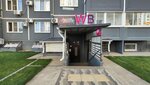 Территория массажа (ulitsa imeni 75-letiya Pobedy No:26), masaj salonları  Krasnodar'dan