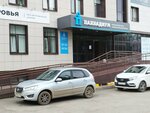 Стоматология (Sovkhoznaya Street No:10), özel ağız ve diş sağlığı klinikleri ve muayenehaneleri  Izhevsk'ten