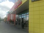 Payment terminal (ulitsa Fedyuninskogo No:64), ödeme terminali  Tiumen'den