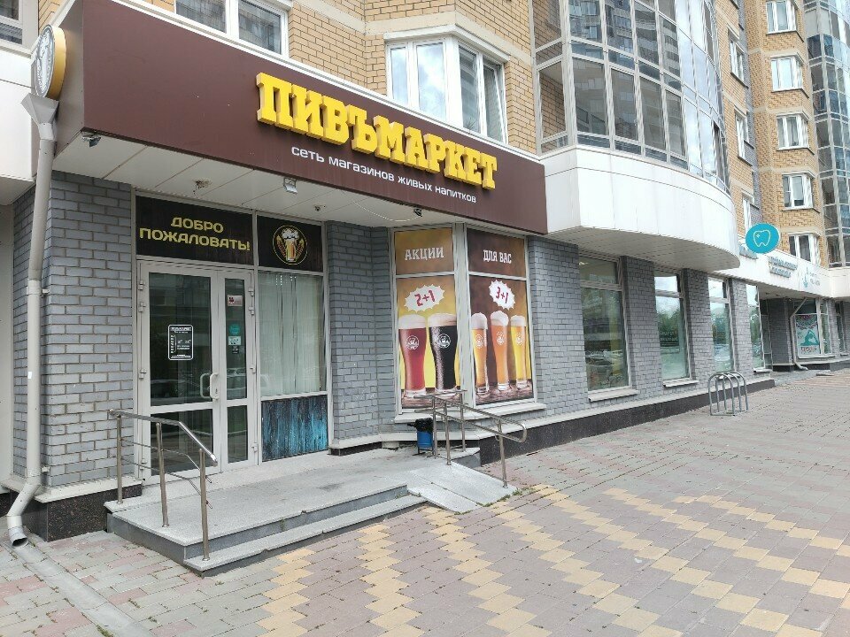 Bira dükkanı Piv market, Yekaterinburg, foto