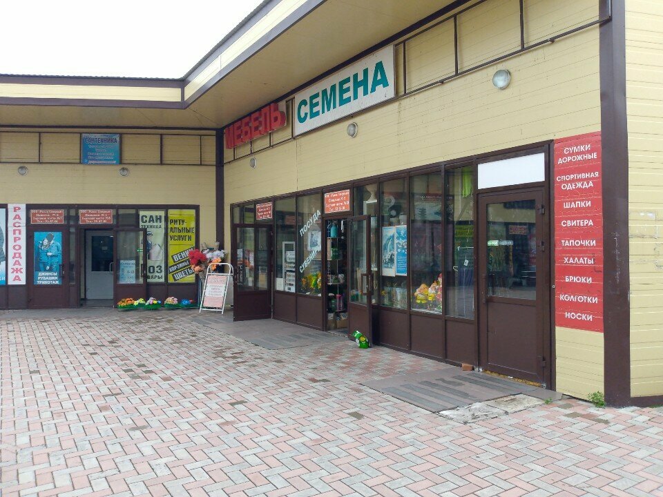 Ev temizlik ürünleri Сантехника, Abakan, foto