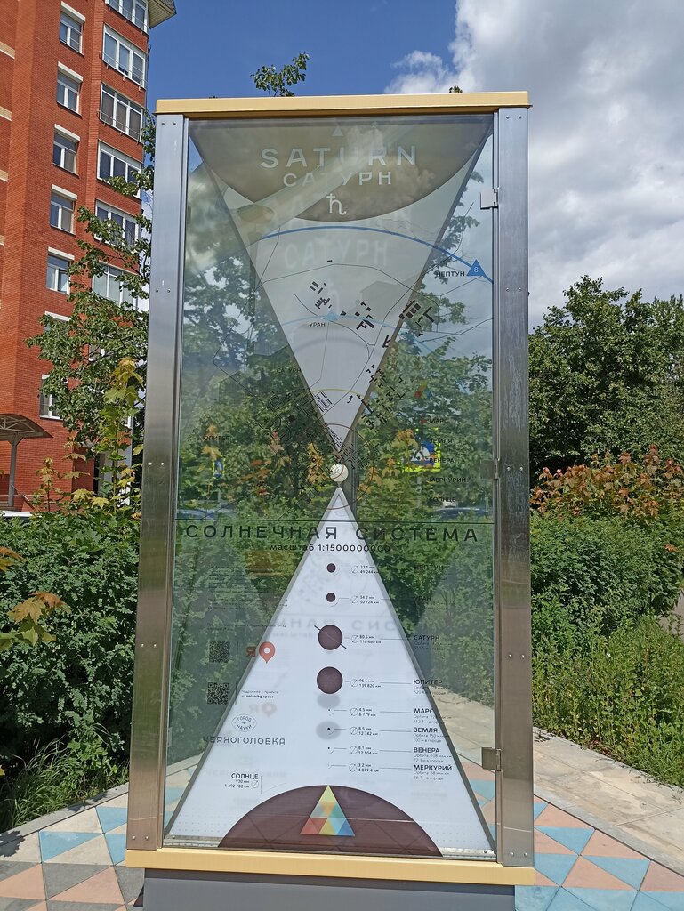 Park, sokak heykeli Сатурн, Çernogolovka, foto