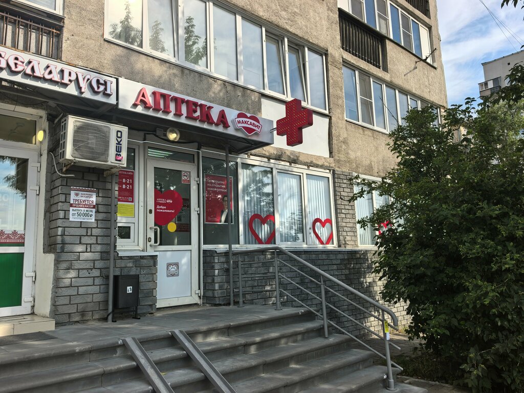 Eczaneler Maksavit, Nijni Novgorod, foto