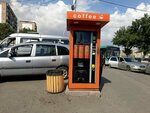 Coffee machine (Yerevan, Tsovakal Isakov Avenue), kahve otomatı  Erivan'dan