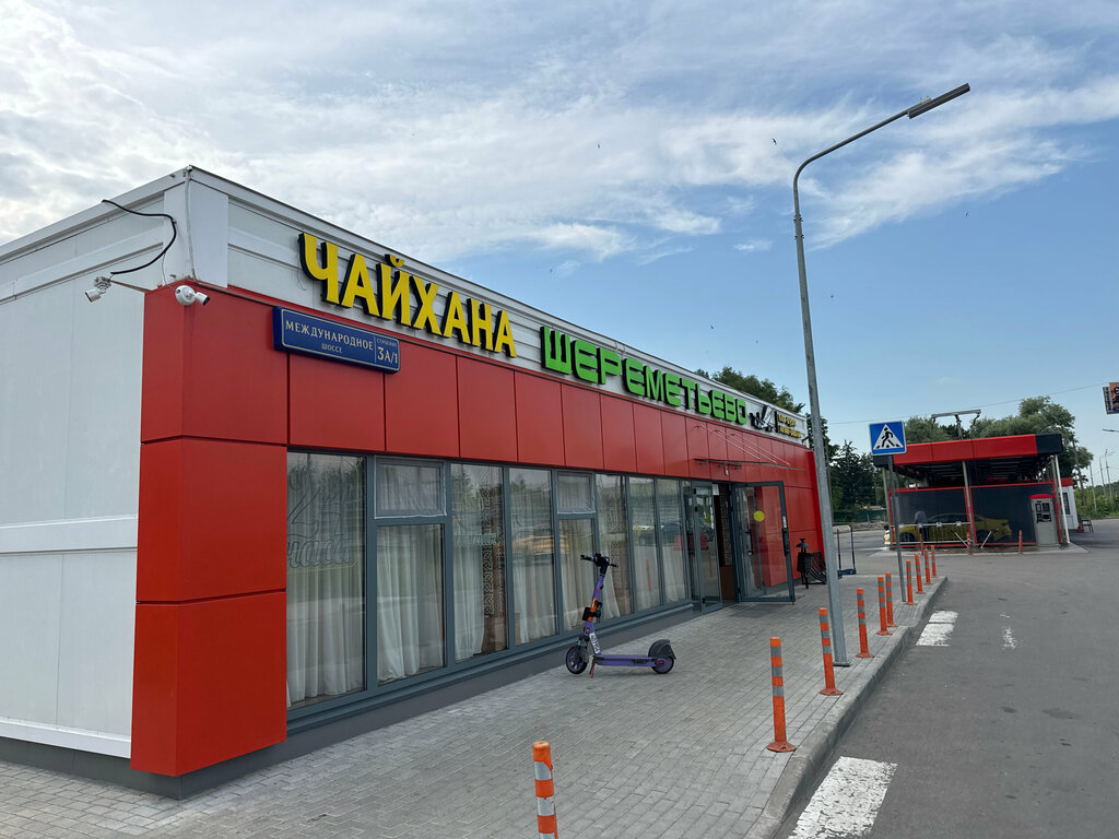 Kafe Чайхана Шереметьево, Himki, foto