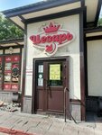 Десяточка (Avtostroiteley Avenue No:23А), market  Dmitrovgrad'dan