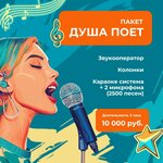 Караоке с выездом (Proletarskaya ulitsa No:262), karaoke kabini  Orenburg'dan