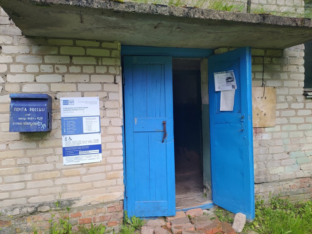 Postahane, ptt Почта России, Smolenskaya oblastı, foto
