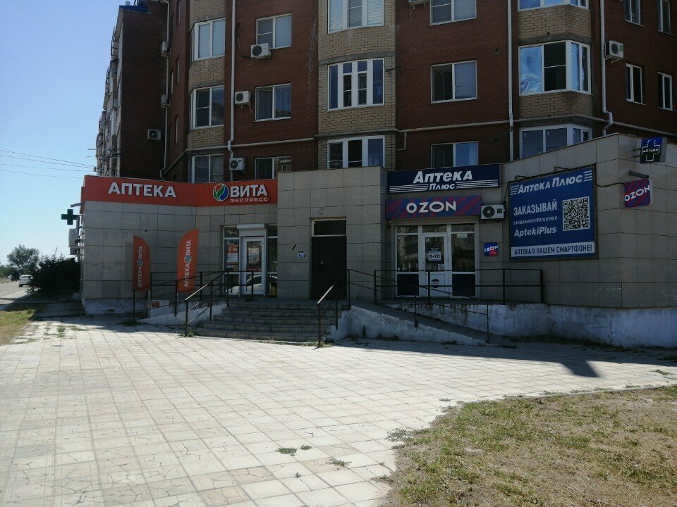 Eczaneler Vita Express, Elista, foto