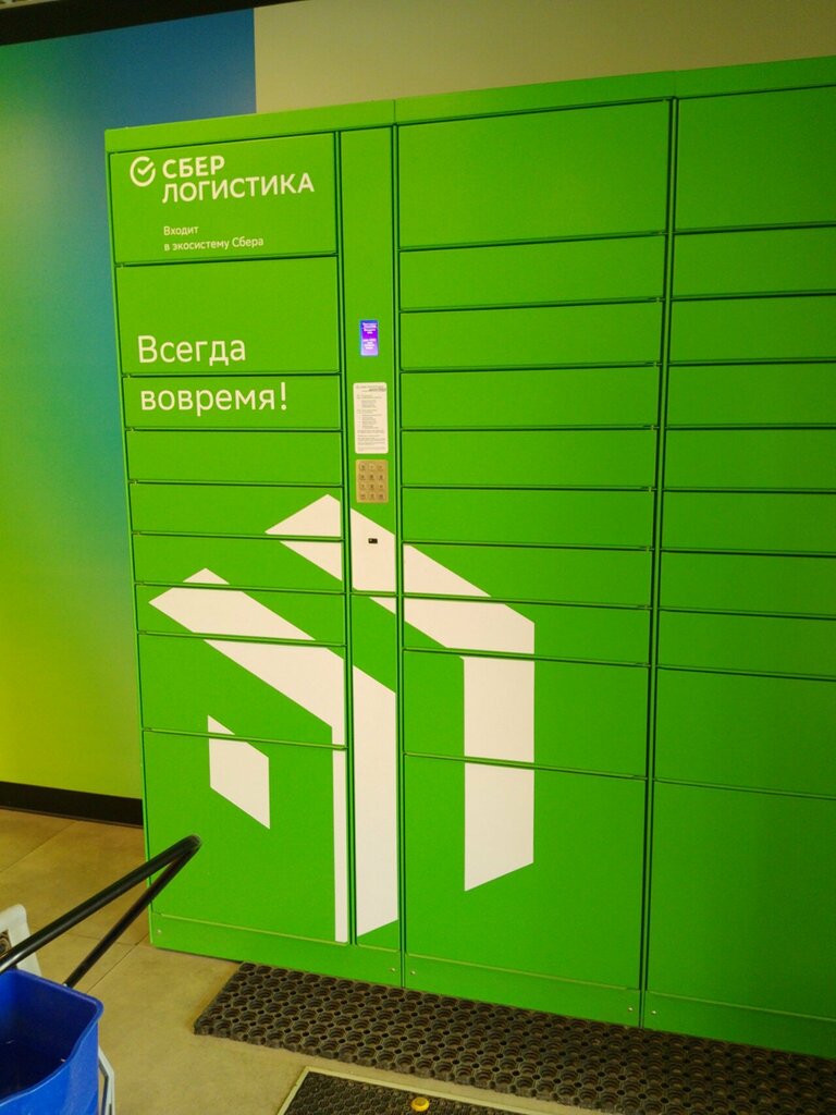 Parsel otomatı Сберлогистика, Orenburg, foto