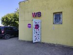 Wildberries (ulitsa Parizhskoy Kommuny No:32, posyolok Upravlencheskiy), teslimat noktası  Samara'dan