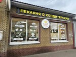 Пекарни Круглова (ulitsa Chvanova No:5), ekmek fırını  Kstovo'dan