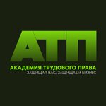 Академия трудового права (Malahova Street No:146А), i̇ş güvenliği  Barnaul'dan