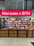 Магазин с Впн (Generala Chelnokova Street No:21), market  Kaliningrad'dan