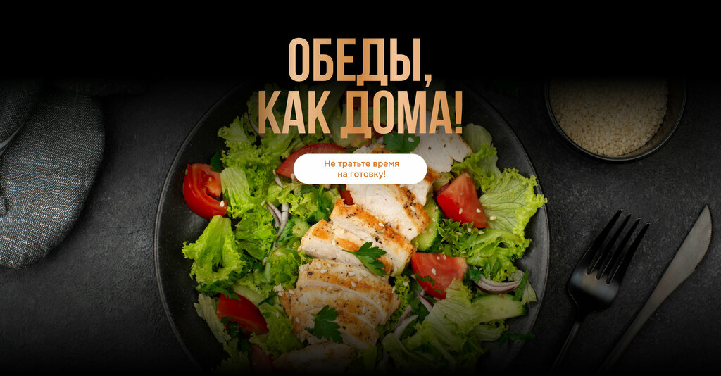 Catering firmaları Smak, Novokuznetsk, foto